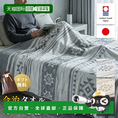 日本直邮Imabari Towel纱布双面毯五层纱布毯纯棉柔软蓬松四季皆