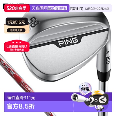日本直邮PING s159 Hydro Pearl 镀铬挖起杆58-62°NSPRO MODUS3