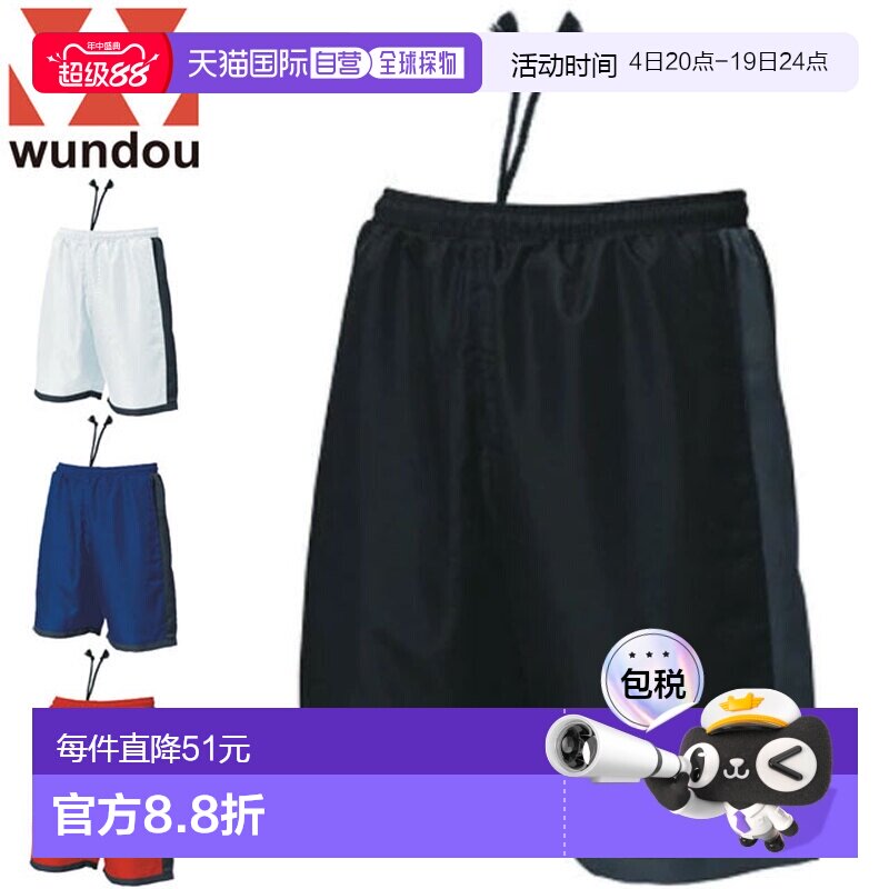 日本直邮WUNDOU 半裤羽毛球裤男士女士中性短裤短裤半裤下装服饰P
