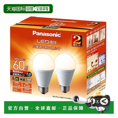 【日本直邮】松下LED灯泡x2 26mm/60w 白炽灯色广域光 LDA7LGEW2T