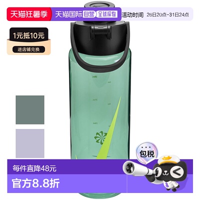日本直邮Nike 运动水壶700ml直饮训练健身 TR Renew Recharge Chu