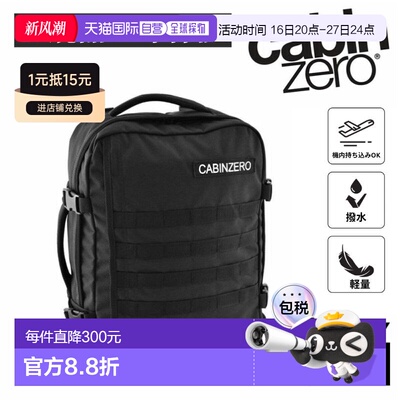 日本直邮CabinZero 28L 背包 - 28 升轻旅行背包 - 时尚设计