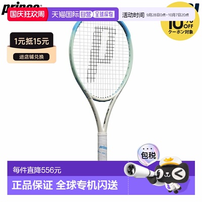 日本直邮Prince BEAST O3 100 (280克) 硬地网球拍仅拍框白/蓝仅7