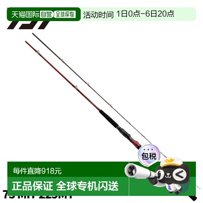 日本直邮Daiwa 船竿 Leading MG 73 MH-225MT [22 年款]新款
