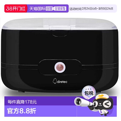 【日本直邮】Dritec 声波清洗机“Soniclear Coffret”黑色 UC-60