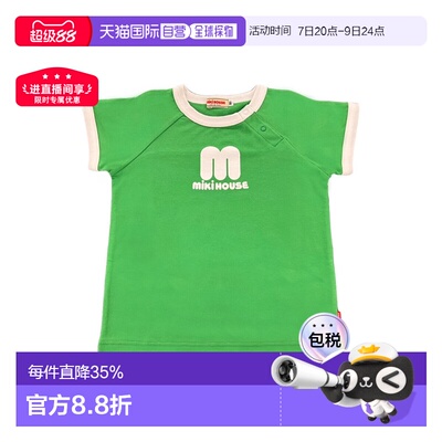 日本直邮日潮 MIKIHOUSE M字基础短袖T恤日本制12-5213-828
