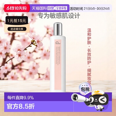 日本直邮d program安肌心语敏感肌妆前乳SPF20PA+++CC25g#粉正品