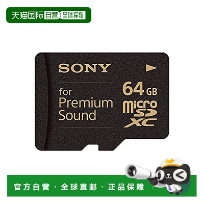 【日本直邮】Sony索尼3C数码配件microSDXC卡 Class10 64GB SR-64