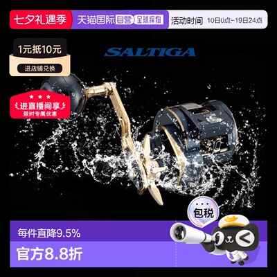 日本直邮DAIWA达瓦 塞尔迪迦数显轮 SALTIGA IC 船钓海钓巨物