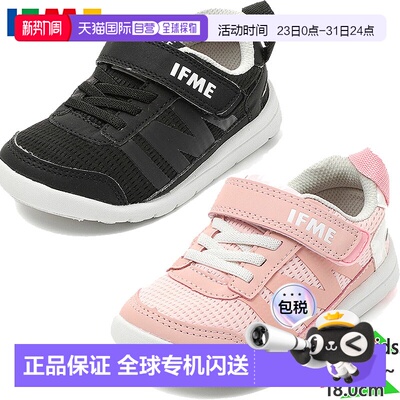 日本直邮宽版 IFME 儿童款 轻便鞋底运动鞋 男孩 女孩 靴子 鞋 运