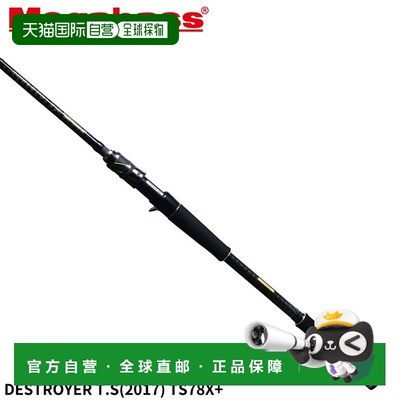 日本直邮Megabass Bass Rod DESTROYER TS TS78X+