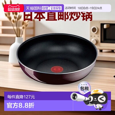 【日本直邮】T Fal 炒锅 燃气用深炒锅 可拆卸手柄另售28cm L4391