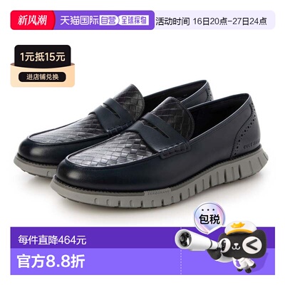 日本直邮COLE HAAN 零重力重制款男士便士乐福鞋 [CO1659BM011622