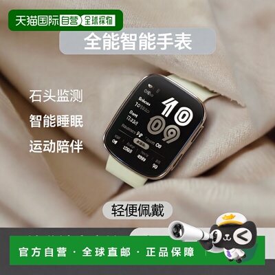 日本直邮Amazfit Bip6 智能手表带石头功能男女通用可穿戴睡眠和S
