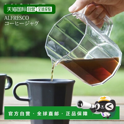 日本直邮Kinto ALFRESCO 咖啡壶 / 咖啡壶 咖啡罐 咖啡壶 水壶 咖