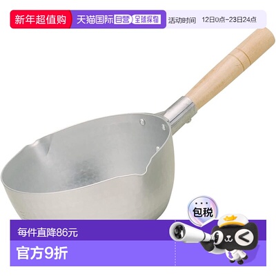 【日本直邮】Hokuriku Alumi北陆铝 雪平锅 小铝锅 20cm HA21065