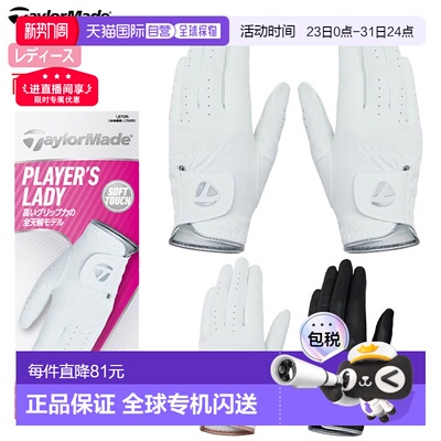 日本直邮TaylorMade 女士球员手套 UN806 女士双手圆形装备 Taylo