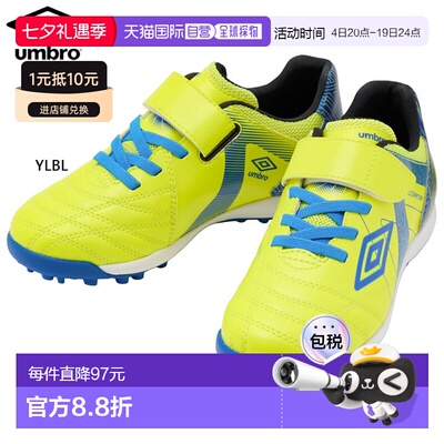 日本直邮Umbro Junior Kids' Accelerator SB JR Wide 足球训练鞋