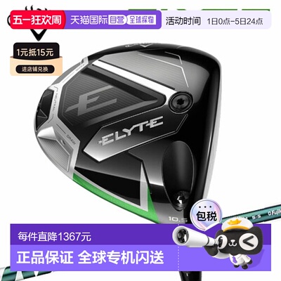 日本直邮卡拉威精英高尔夫球杆 VENTUS GREEN 5 号木杆适用于卡拉