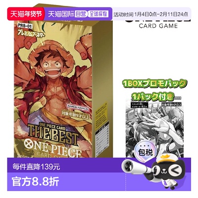 日本直邮海贼王卡牌游戏高级补充包 海贼王卡牌 THE BEST PRB-01