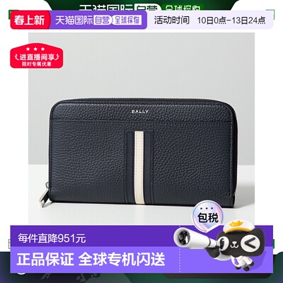BALLY 巴利圆形拉链长钱包 MLW03H VT434 男士 巴利 零钱证件收纳