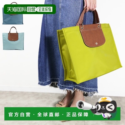 日本直邮LONGCHAMP Longchamp 女士购物袋手提包 Cabas L 10306 H