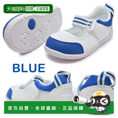 日本直邮IFME 室内鞋带备用鞋垫 SC-0003 SC0003 儿童鞋休闲鞋