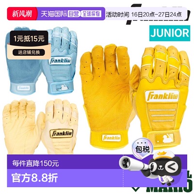 日本直邮Franklin CFX PRO HI-LITE 棒球打击手套 - 高亮色打击手