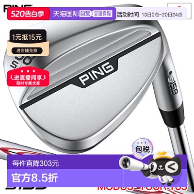 日本直邮PING s159 男士挖起杆镀铬NSPRO MODUS TOUR 105 钢杆身