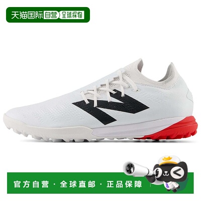 日本直邮New Balance Furon v7 + Pro 圆头系带舒适 TF（胶质碎钉