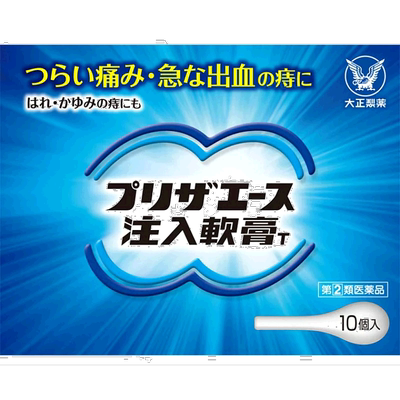 日本直邮日本直邮大正制药注入式软膏痔疮软膏出血瘙痒身体肿痛小