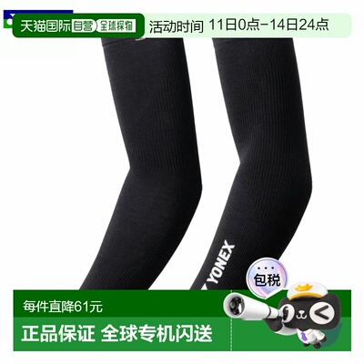 日本直邮YONEX 内衣护臂 STB-AC01 羽毛球服 YONEX