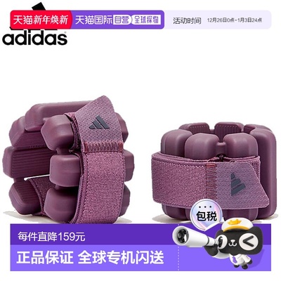 日本直邮adidas 阿迪达斯 0 5kg 加重手环 ADWT 12200 训练器材