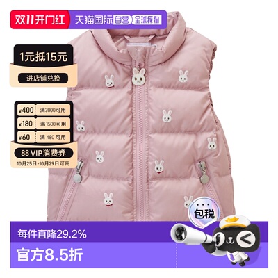 日本直邮MikiHouse小熊小兔满绣羽绒马甲 拉链保暖背心13-5702-49