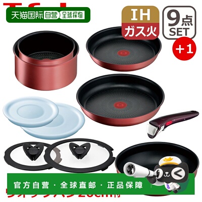 日本直邮T-fal Ingenio Neo Rouge Unlimited 9 件套煎锅套装 (L3