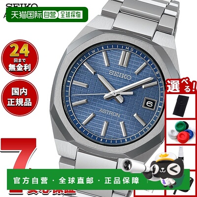日本直邮Seiko Astron Nexter SBXY101 男士太阳能电波腕表钛金属