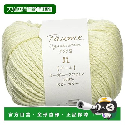 【日本直邮】和麻纳卡 col.94编制毛线 25g 70m 5个 0188 浅黄色