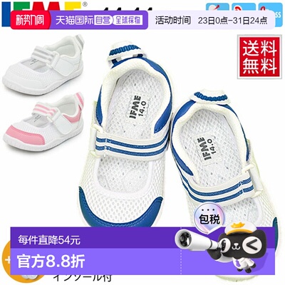 日本直邮 IFME童鞋男童女童可爱外鞋运动鞋/童鞋小童运动鞋/可爱/