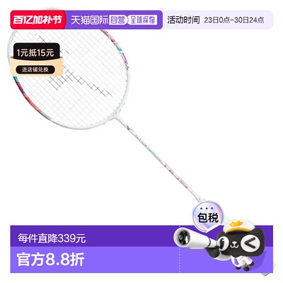 日本直邮空拍 MIZUNO Altius 02 Solaire 羽毛球 Altius 男款 73J