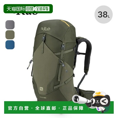 日本直邮Rab Exion 38 QAP-73 背包水袋背包登山徒步旅行露营户外