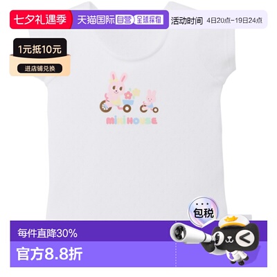 日本直邮日潮 MIIKIHOUSE 小兔单车短袖抗菌款日本制10-2445-141