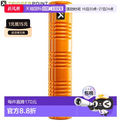 日本直邮Trigger Point Grid 泡沫滚轴 2 04412 橙色 直径 14 厘