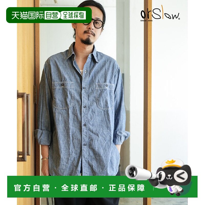 日本直邮[01-8270-84]orSlow 宽松版型 CHAMBRAY 工作衬衫 宽松版