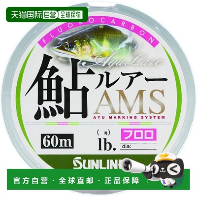【日本直邮】SUNLINE 香鱼饵 AMS Fluoro 60米 HG 8LB