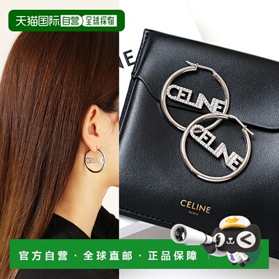 日本直邮CELINE 耳环 单色水钻环耳环 460YU6BCZ 女士单色水钻环