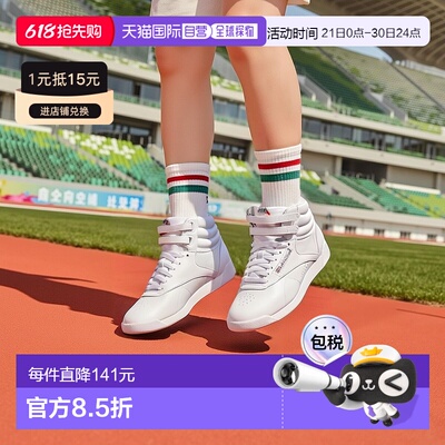 日本直邮 Free Style 自由风格高帮运动鞋 [白色]经典潮流锐步