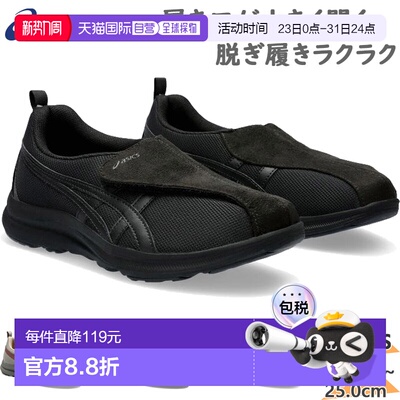 日本直邮Asics亚瑟士女鞋Walking Life Walker运动休闲鞋低帮减震