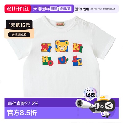 日本直邮日潮 爆款MIKIHOUSE 小熊招手短袖T恤日本制12-5223-146