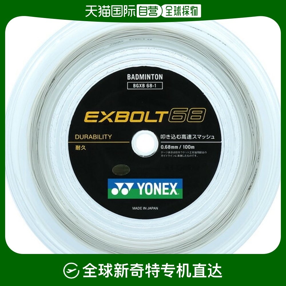 EXBOLT 68 EX68 EX-68 XB68 - 中羽在线
