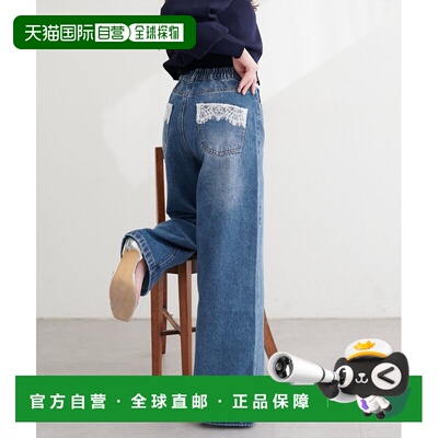 1h可退 日本直邮natural couture 女装 高腰宽腿牛仔裤 后袋蕾丝